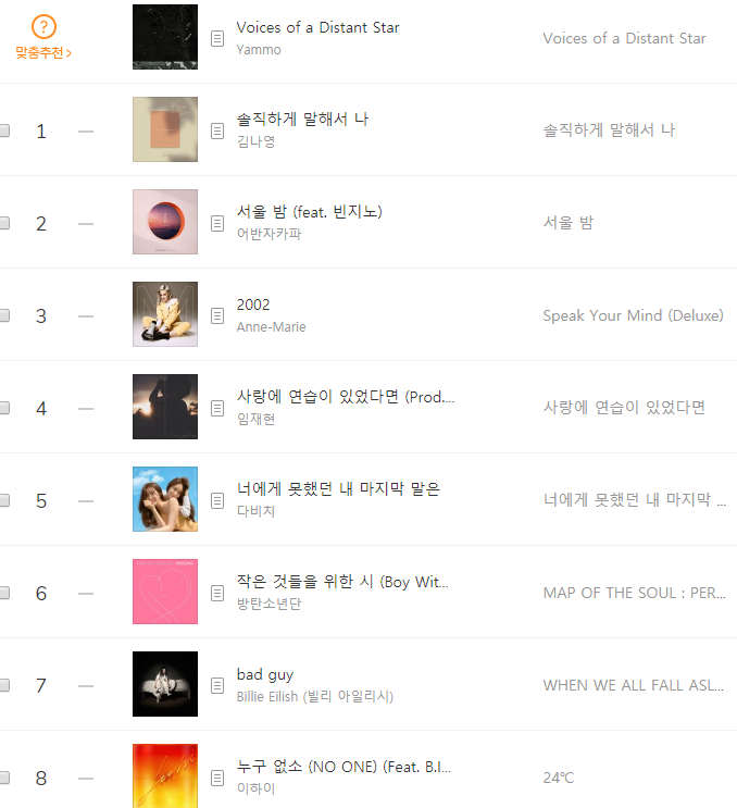 유튜브 음악 다운 음원 mp3 받기 : 네이버 블로그