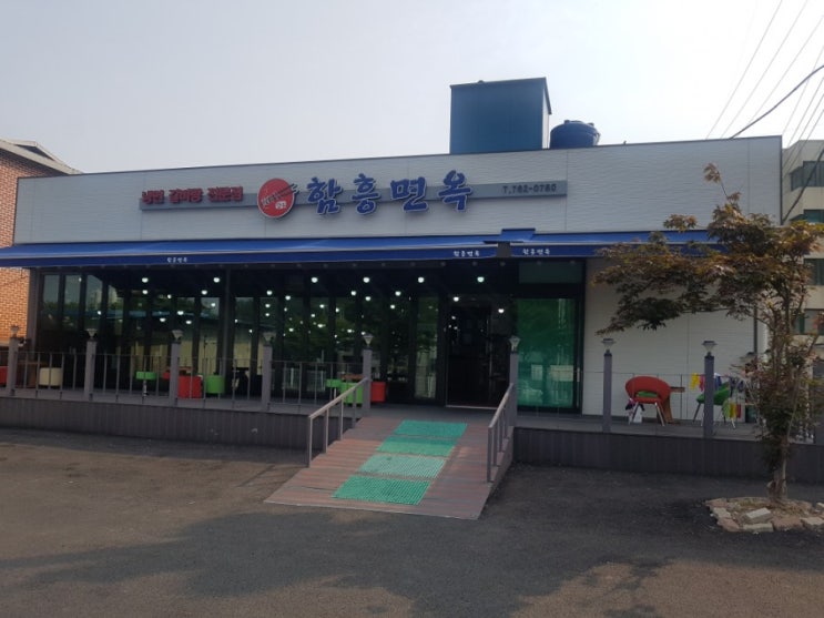 냉면맛집 함흥면옥 : 네이버 블로그