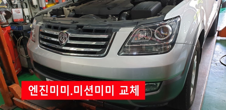 목포모하비정비목포모하비엔진미미교체목포모하비미션미미세트 교환목포모하비핸들떨림차량롤링및쏠림현상차량미미세트교환전문모하비
