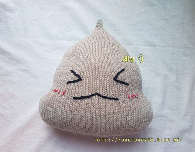 [대바늘] 똥 이모티콘 쿠션 / POOP EMOJI KNIT PILLOWS (쾌변 쿠션!!) : 네이버 블로그
