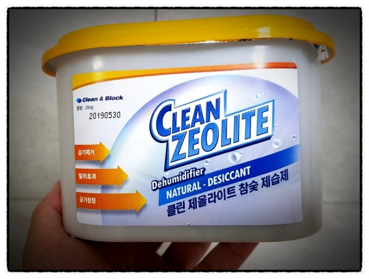 습기제거제 추천 냄새제거·습기제거에 뛰어난 클린앤블락 클린제올라이트 제습제 네이버 블로그