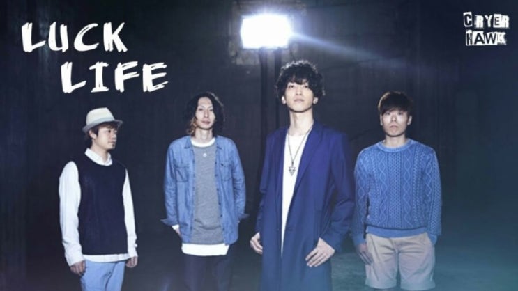 [번역영상] Luck Life (ラックライフ) - 너의 향기 (君の匂い) (2017) : 네이버 블로그