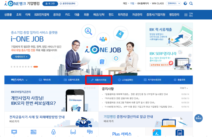 해외하자이행증권 기업은행 해외 하자이행증권 신청서 작성하는 법 네이버 블로그
