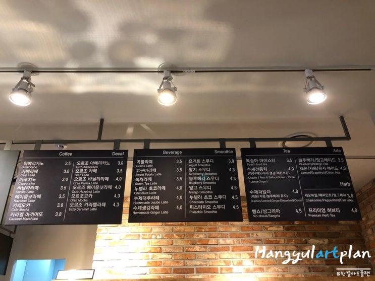Diy로 직접 제작할 수 있는 셀프 디자인메뉴판 시트 스티커 사이즈 맞춤주문제작 카페 메뉴판 주문제작 커피숍 메뉴판