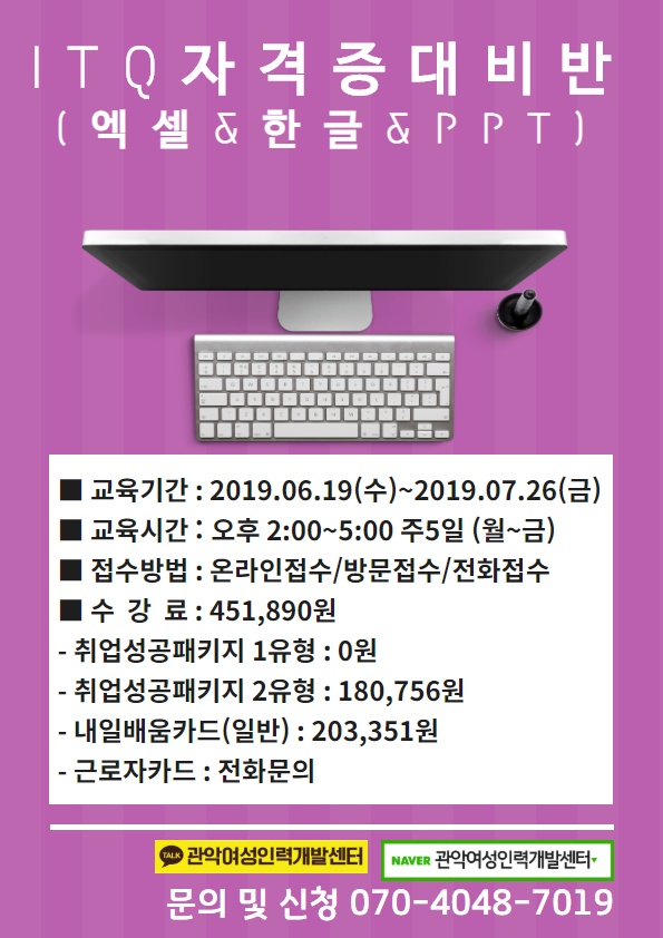 ITQ자격증 취득 과정 개강 안내 : 네이버 블로그