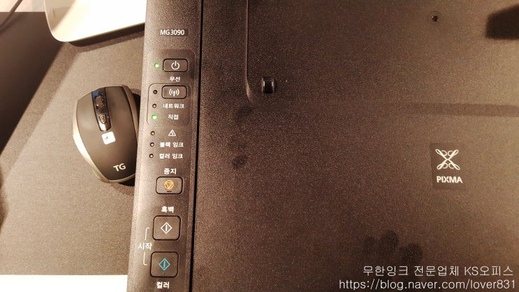 경기도 용인시 수지구 성복동에 방문하여 캐논 MG 3090 무한잉크공급기 설치를 해드리고 왔습니다. : 네이버 블로그