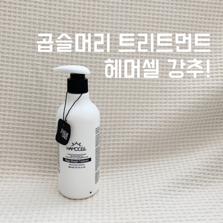Rv 붕뜨는 곱슬머리 관리 악성곱슬 곱슬머리관리 곱슬머리파마 추천 트리트먼트 D 네이버 블로그