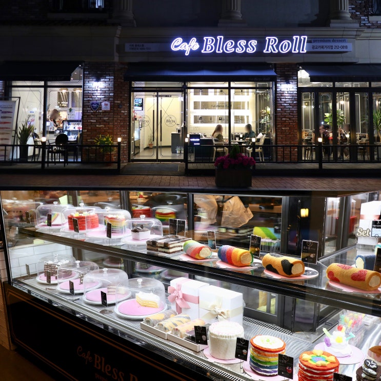 수원 광교 :: Cafe BlessRoll 블레스롤 광교카페거리점 / 광교카페거리 늦게까지하는 카페 (~24:00) / 광교 ...