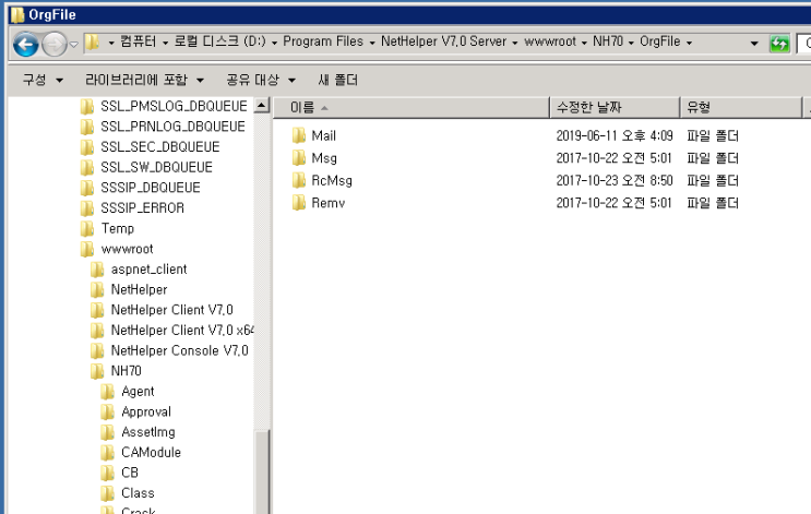 NetHelper v7.0 Server log 정리 : 네이버 블로그
