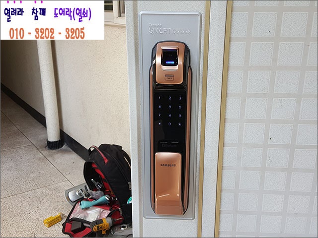 지문인식 디지털도어록 삼성SHP-DP930 교체후기 : 네이버 블로그