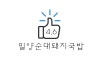 리뷰 해운대 밀양 순대 돼지국밥잡내 없는 부산 돼지국밥위치웨이팅 등 네이버 블로그