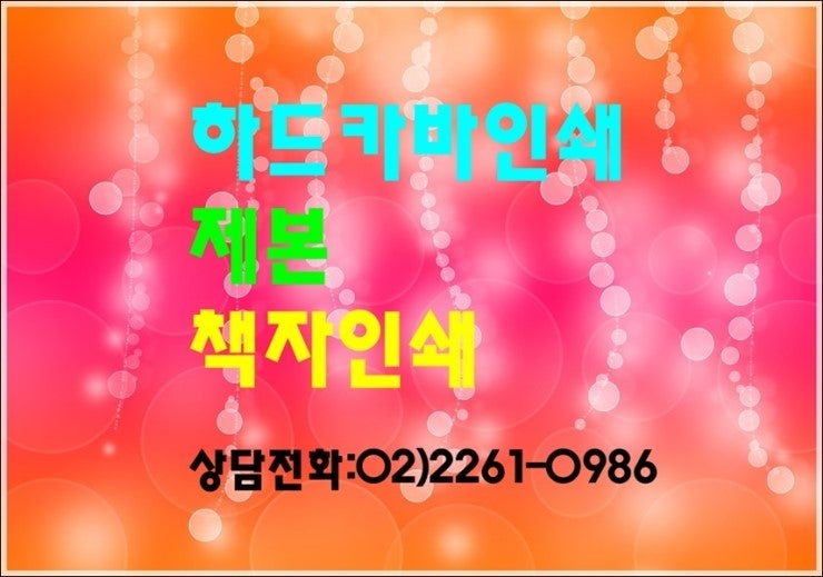 지명원 인쇄제품카탈로그관리규약인쇄책자인쇄교육책자안내책자홍보물인쇄 한백기업 네이버 블로그
