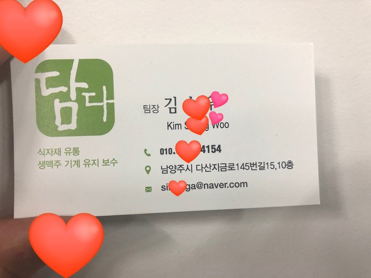 식자재 유통 전문점 명함 로고포함 디자인제작 By 스푸다조~★ 네이버 블로그