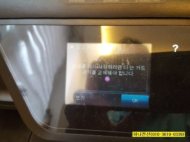 양천구프린터수리강서구무한잉크구로구hp프린터영등포구무한잉크 서울 양천구 목동 가정집 Hp8600 무한프린터 빨강m 잉크
