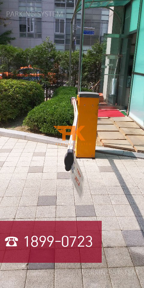 강남 레미안 주차차단기수리 아파트 차단기바 파손 차단기바 교체 설치 작업 네이버 블로그