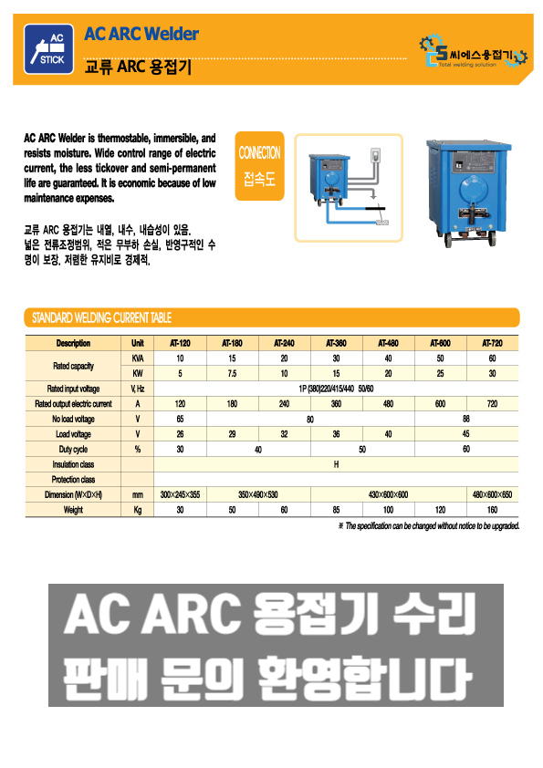 품질좋은 AC ARC 용접기 소개합니다 : 네이버 블로그