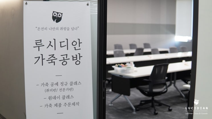 단체수업 Lg Cns 가죽공예 원데이 클래스 출강 스케치 기업 문화 강의 가죽공예 워크숍 네이버 블로그