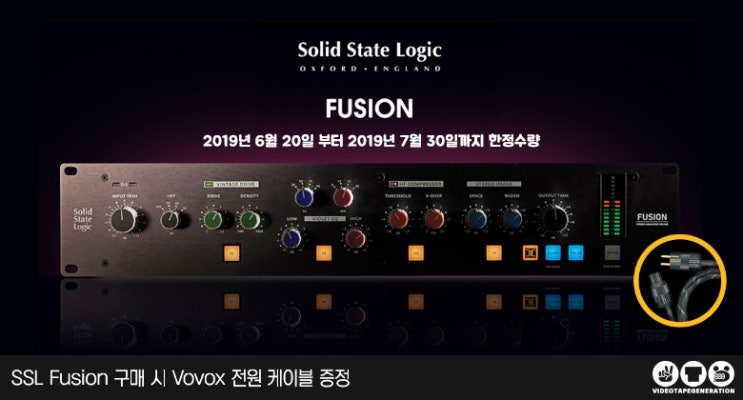 [프로모션] 플러그인 향 가득한 믹스를 아날로그 향 가득한 믹스로 변경해주는 비밀무기 ! SSL Fusion을 구입하시고 44 ...