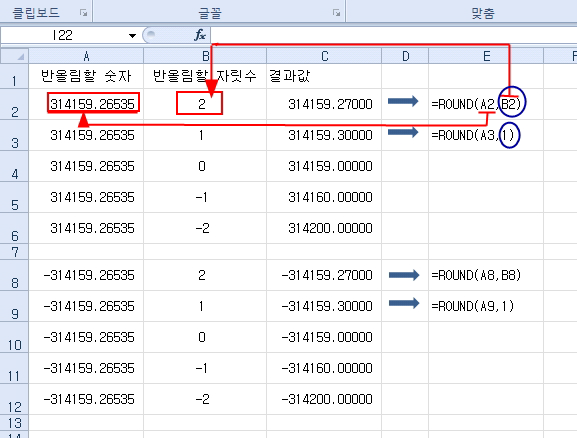 Round Roundup Rounddown 함수 숫자의 반올림 올림 내림을 컨트롤하는 엑셀 Round 함수 엑셀