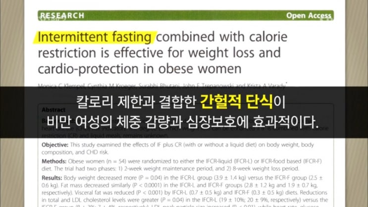 간헐적 단식, 끼니반란 SBS스페셜, 유투브 영상 읽어주기 ft. 건강한 다이어트 : 네이버 블로그