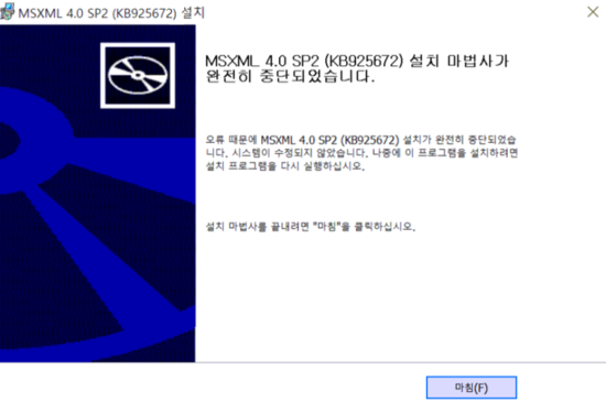 [댜운로드] MSXML 4.0 SP2 (KB925672) 설치 오류날 경우 대처 : 네이버 블로그
