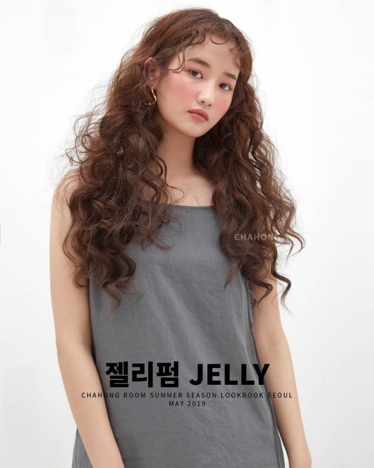 2019 여름헤어스타일 젤리펌 시원한 느낌의 히피펌 스타일 신촌점 박찬영 네이버 블로그