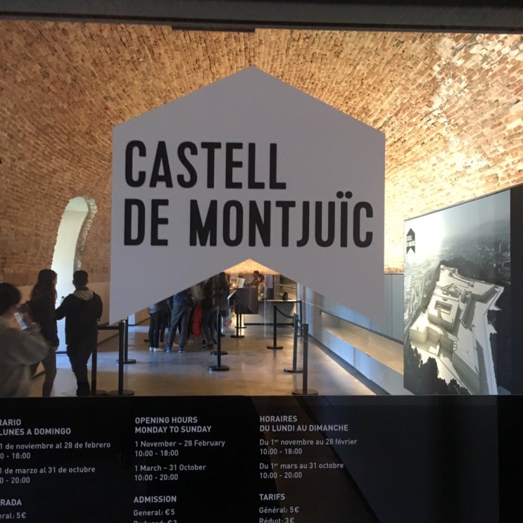 스페인 바르셀로나 몬주익 성 castell de montjuic : 네이버 블로그