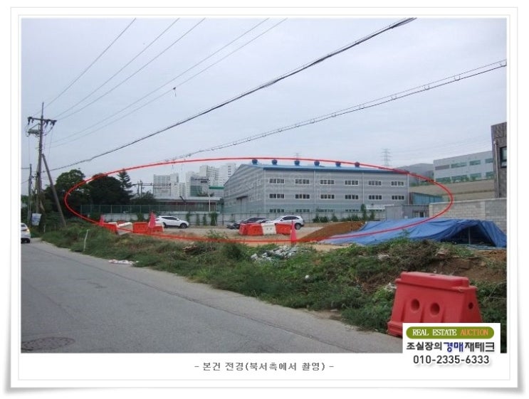 화성시 영천동 공장매매 동탄공장경매 네이버 블로그