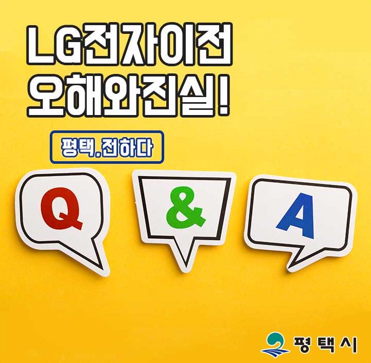 평택 진위역세권 Lg전자가 떠나서 개발 힘들다 오해와 진실 네이버 블로그