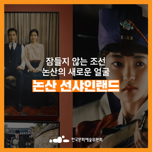 우리동네 탐방 드라마 그곳 충남 논산 선샤인랜드 네이버 블로그