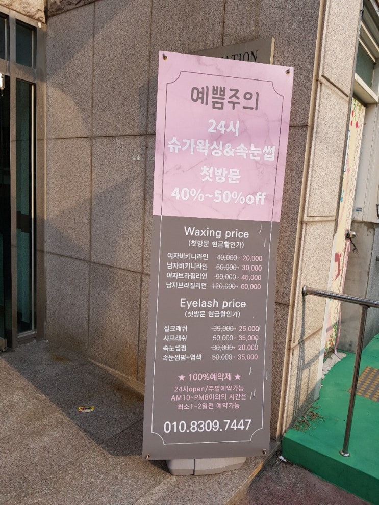 울산 속눈썹펌 잘 하는 곳 울산 속눈썹 추천 울산 예쁨주의 네이버 블로그