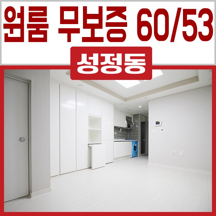 천안 성정동 원룸 무보증단기임대도시형생활주택 모아엘가 워너비 네이버 블로그