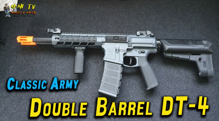 Classic Army DT-4 Double Barrel M4, 클래식아미 DT4, 한번에 두발이 나가는 비비탄총 : 네이버 블로그