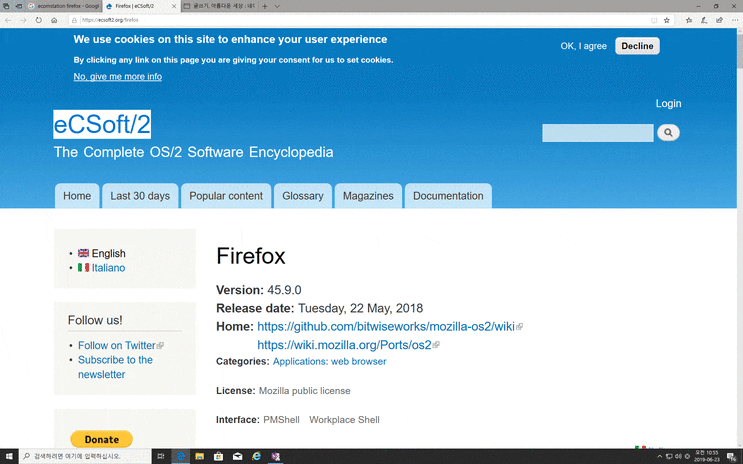 Ecomstation용 Firefox : 네이버 블로그