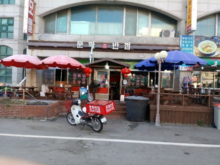 맛집양양낙산해수욕장문화반점중식당부부가 요리사찹쌀탕수육구수한해물짬뽕된장짜장 건강제일 네이버 블로그
