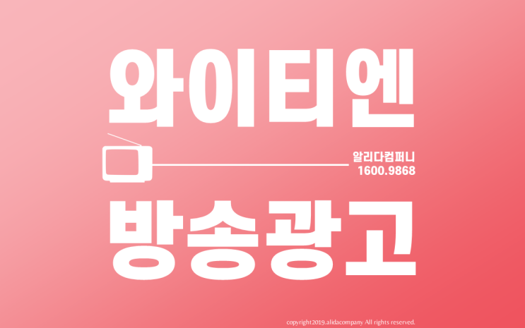 [ytn광고]와이티엔광고_뉴스채널광고_ytn편성표 : 네이버 블로그