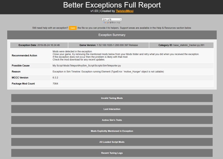 [심즈4 팁] Better Exceptions 모드 : 네이버 블로그