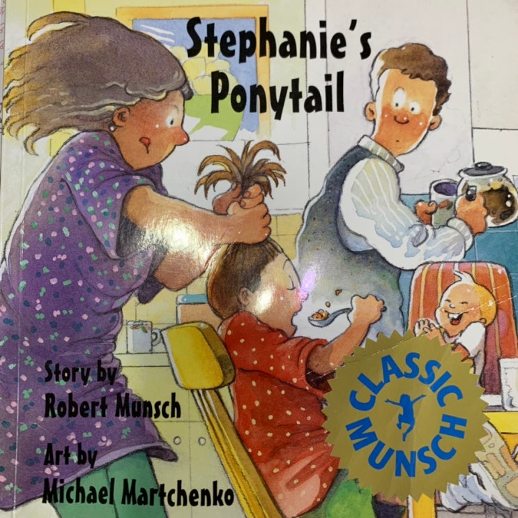 Stephanie’s Ponytail by Robert Munsch/ 주관과 개성을 가르쳐 주는 동화 - 3학년 추천 영어동화 ...
