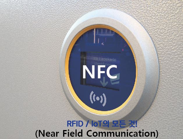 [NFC TAG] NFC TOOLS NFC 앱 NFC어플 사용 방법 : 네이버 블로그