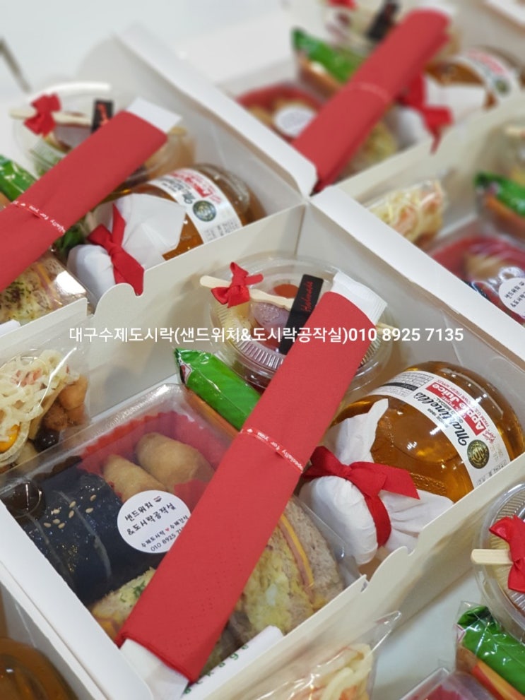대구결혼식하객도시락 아침시간에도 배송이 가능한 수제도시락 By샌드위치and도시락공작실 네이버 블로그