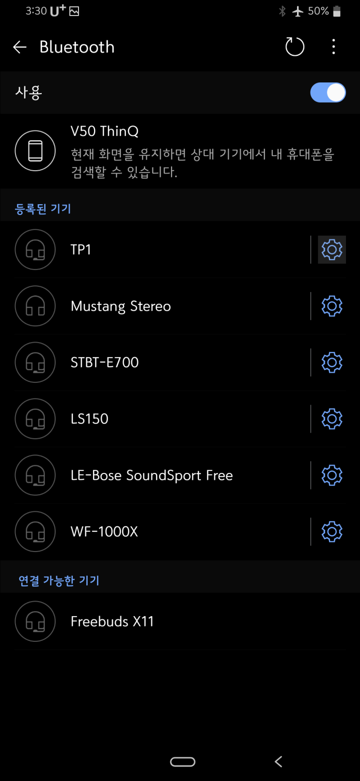 LG 스마트폰에서 aptx 블루투스 코덱 고정하기 : 네이버 블로그