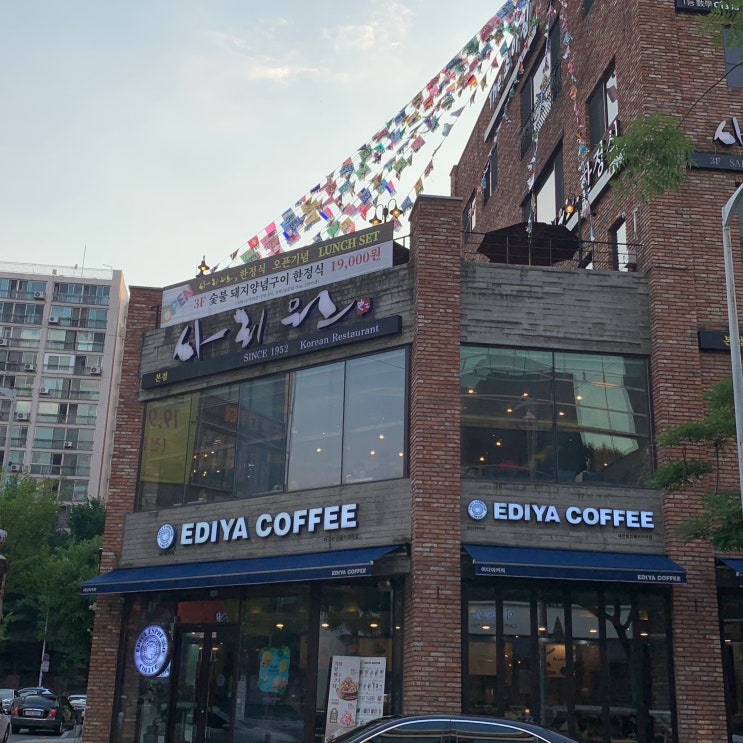 대전 둔산 맛집 사리원 한정식 뷔페 중 최고 가성비 네이버 블로그