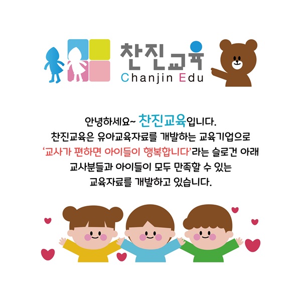 찬진교육 스트레스 볼 건강과 안전 과학 활동 과학 영역 유아과학 유치원 과학 어린이집 과학 찬진교육 네이버 블로그