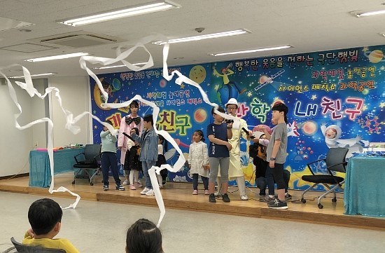 도서관에서 진행한 과학매직쇼 공연이 올려졌습니다 제목은 과학은 내친구이며 극단햇빛의 어린이 과학체험 놀이공연입니다 네이버 블로그