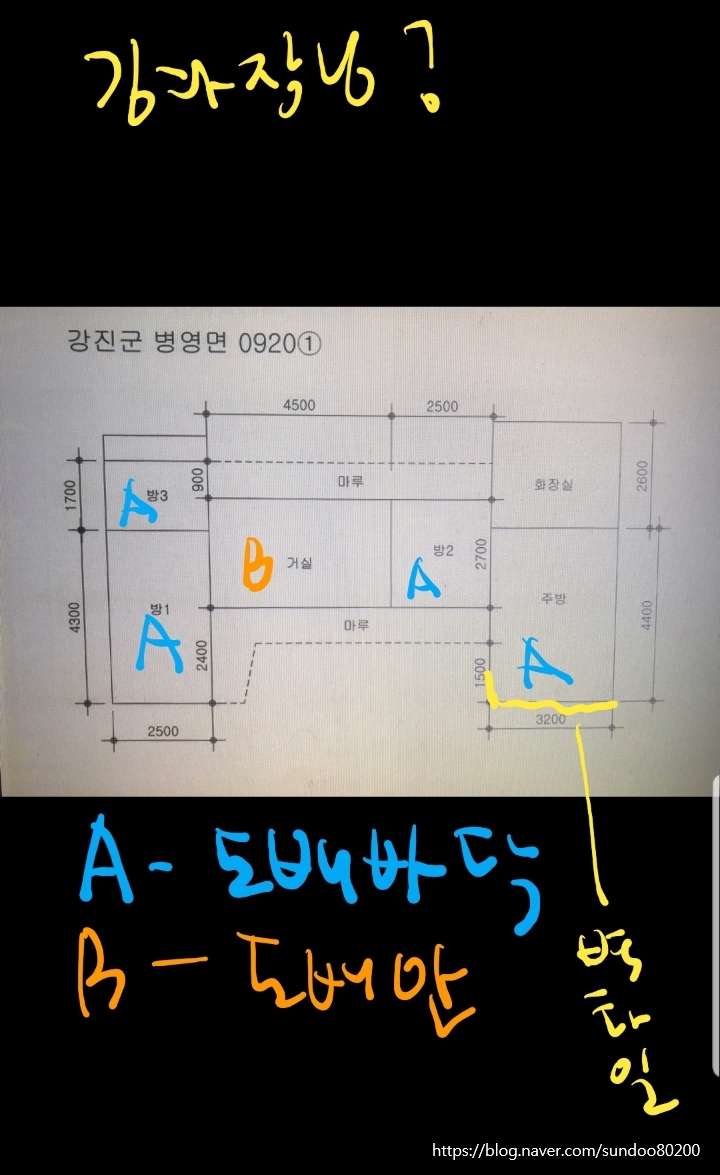 강진 도배공사 목공사를 마무리합니다~ 시골 리모델링 귀농 농촌 시골집 수리 촌집 개조 폐가 한옥 전원