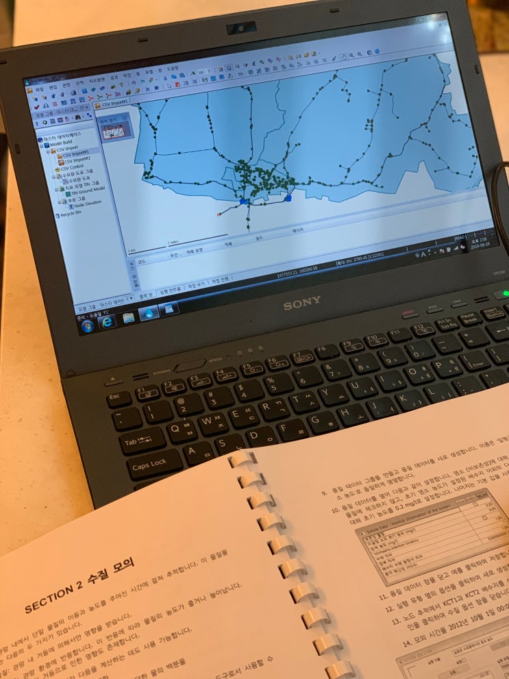 6월 InfoWorks WS Pro 교육을 마쳤습니다. : 네이버 블로그