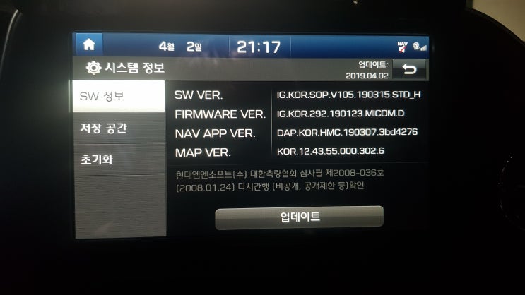 현대자동차 그랜저ig 오너가 알려주는 현대자동차 6월 최신 내비게이션 업데이트 정보 파일 복사 에러 해결방법 네이버 블로그