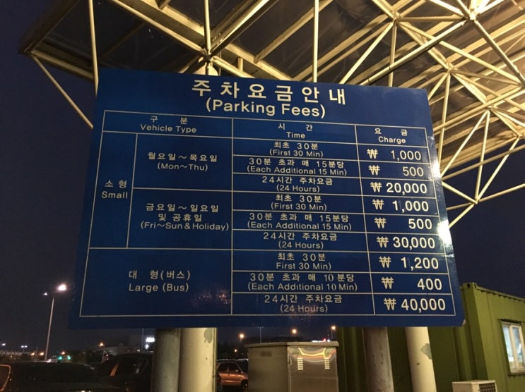 Day1 김포 제주 아시아나항공 김포공항 주차 골프백 수하물 제주도는 장마 네이버 블로그