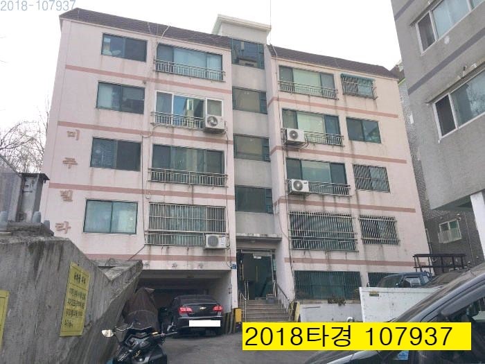 강서구 화곡동 실21평 빌라경매 1억4천 화원중학교인근 미주빌라 지층 다세대빌라 급매시세 부동산경매 물건 네이버 블로그