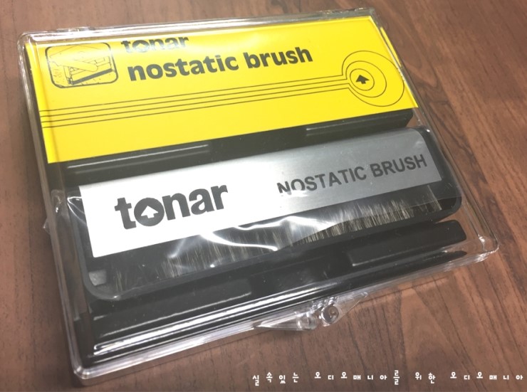 토나 레코드 카본 브러쉬 Tonar Nostatic Brush (입고190626) : 네이버 블로그